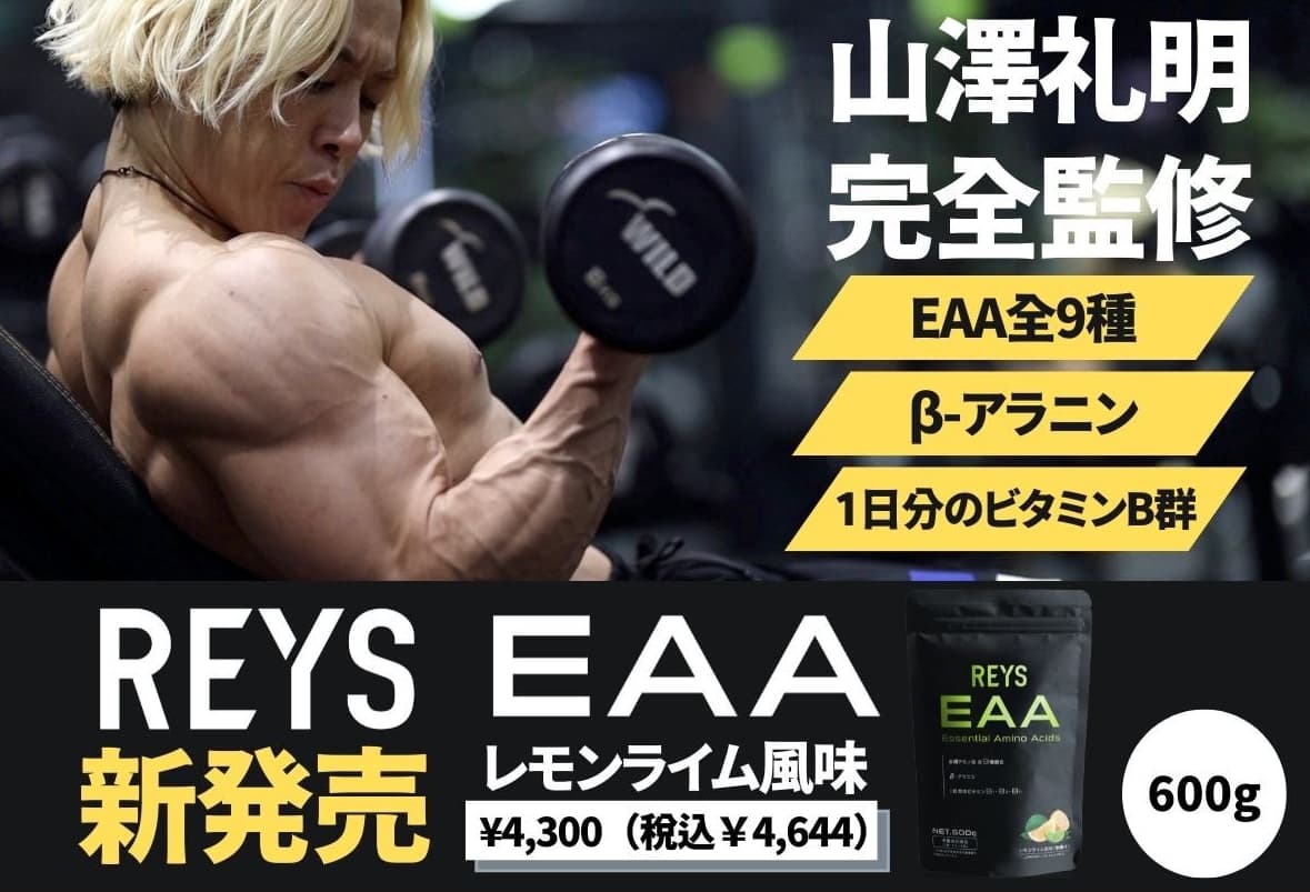 【解決】EAAとプロテインは併用した方がいい？混ぜた方が効果的？